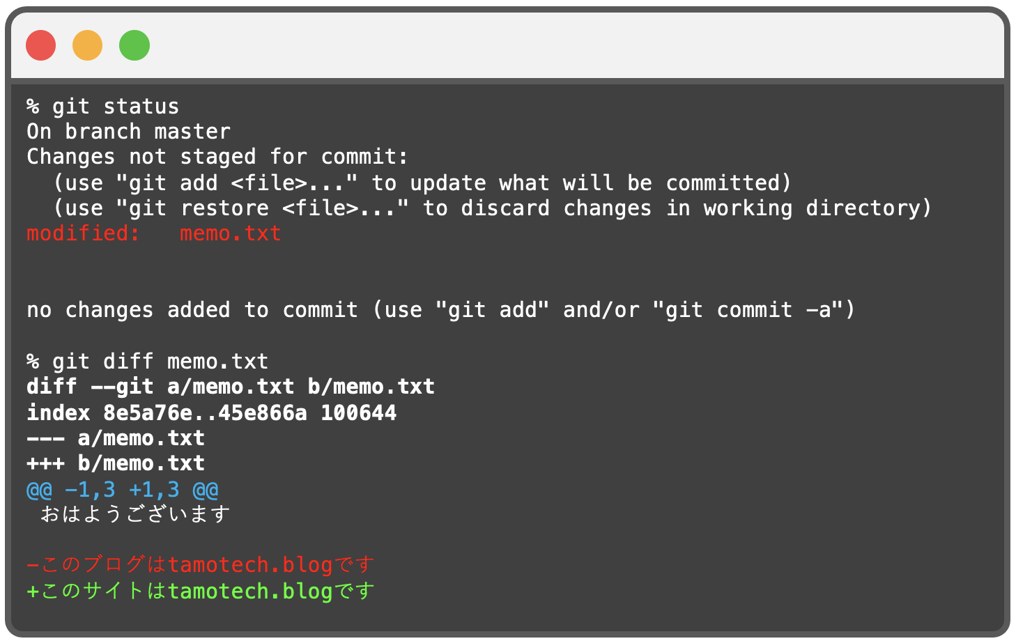 履歴を見てみよう！log / diff / restore の基本を理解する【Git】